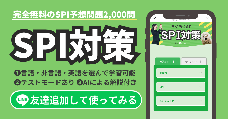 【SPI対策】損益算の解き方ガイド｜利益率・割引計算の基本と練習問題｜らくらく就活